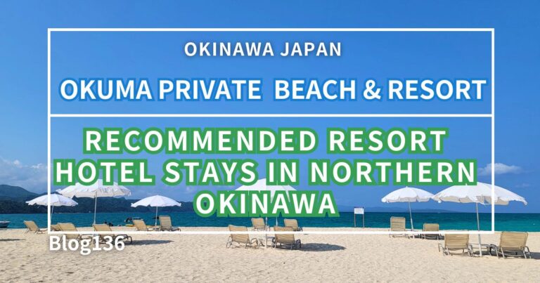 【Okinawa Japan】 Recommended Resort Hotel Stays In Northern Okinawa ...